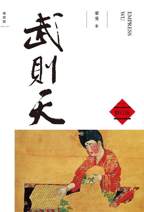 唐朝版《權力的遊戲》：武則天與丈夫、4個兒子的「帝位之爭」 每日頭條
