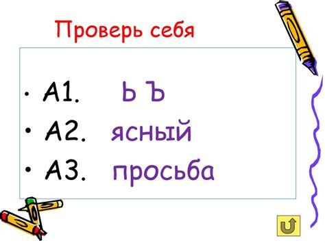 Обобщение знаний и умений по орфографии фонетике морфологии