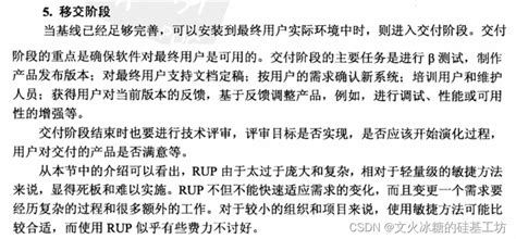 架构之路 153 《软考 系统分析师》 8 软件工程 3 软件开发模型（时间轴、阶段模型）v模型软件开发进度表 Csdn博客