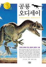 공룡의 성공 스토리 보라 시사IN