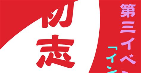 名無しのサイト零】 【名無しのサイト零】三章七【交流】 廃棄野菜のマンガ 漫画 【名無しのサイト零】交流 Pixiv