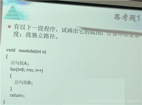 软件工程概论 课堂练习 第3次作业5【流图；计算环形复杂度；找独立路径】根据下列pd语言绘制程序流程图和程序图并计算程序环形复杂度