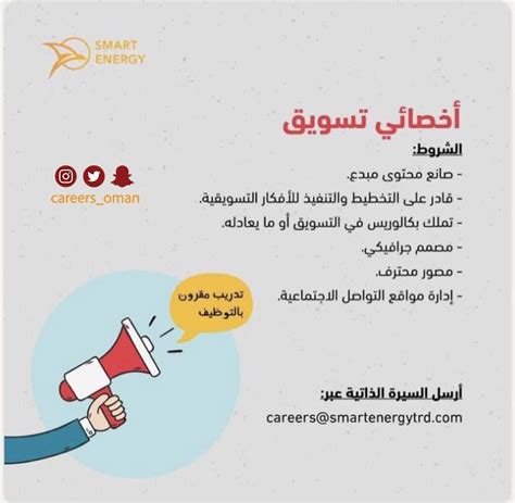 السبت 19 6 2021 مؤسسة Smart Energy فرص تدريب مقرونة بالتوظيف