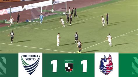 徳島ヴォルティス Vs ファジアーノ岡山 1 1 2024明治安田生命j2リーグ 試合ハイライト！ Youtube