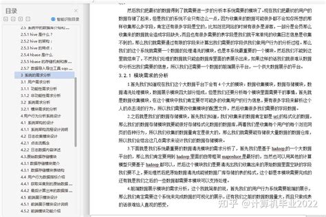 计算机毕业设计hadoop spark hive sqoop电商网站用户行为分析系统 电商大数据 电商数据分析 电商可视化 大数据毕业设计 数据仓库 大数据毕业设计 大数据毕设 知乎