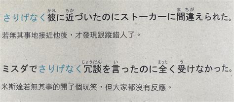 這個翻譯⋯⋯是不是哪裡不對？ 是我對日語的理解錯了嗎？？？🫠