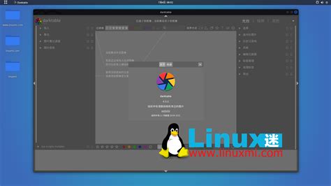 Darktable 4 0 发布庆祝开源 RAW 图像编辑 10 周年 Linux迷
