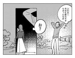 セフレをもったオトコの代償人妻リサとの出会いゲーム感覚の女遊び第2話 4コマ母道場 ライブドアニュース