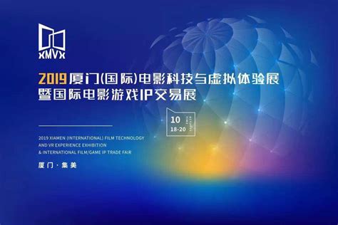 厦门会场亚萨合莱助力金鸡百花电影节会场 — 厦门国际会展中心四期 丫空间