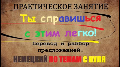 ПРАКТИЧЕСКОЕ ЗАНЯТИЕ Местоимения глаголы артикли восприятие на