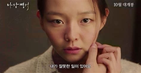 마담 뺑덕 무삭제 예고편 공개 이솜 처음이란 말이에요 파격