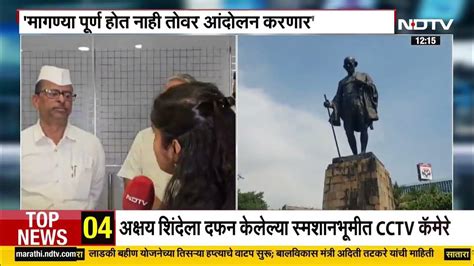 Mumbai Adivasi Andolan मंत्रालयाबाहेर आदिवासी समाजाचं आंदोलन या