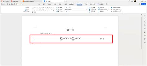 mathtype关联wps实现公式编辑【tex语法适配】 技术栈