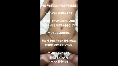Sns 젊은 커플 국산야동 최신야동 한국야동 풀버전 무료입장 링크 텔레그램 Quuq4 Eporner