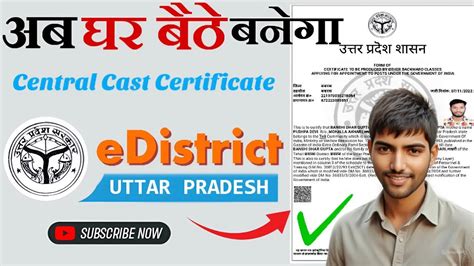 Central Cast Certificate Obc E District Up Central Caste