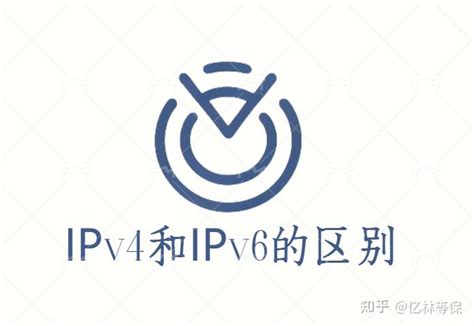 究竟哪个更好？ipv4和ipv6的比较全面指南 知乎