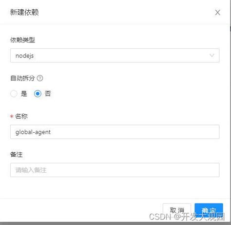 青龙面板教程五：代理设置青龙面板代理 Csdn博客