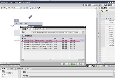 Cifx板卡做profinet从站与西门子plc通讯指南（下） Csdn博客