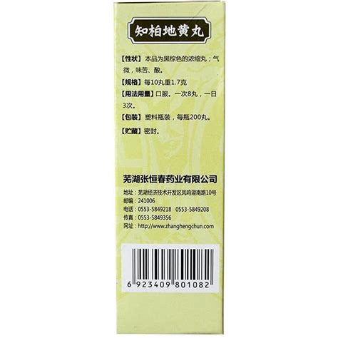 2 Boxes, Zhibai Dihuang Wan 200 Pills / Box 佛慈知柏地黄丸 – YIDEYICO®