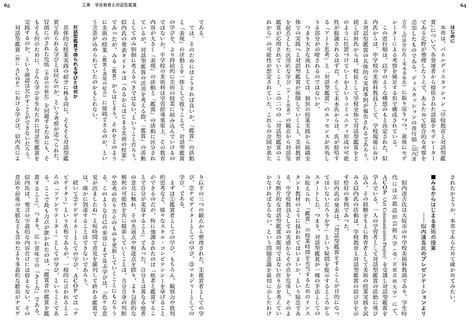 ここからどう進む？対話型鑑賞のこれまでとこれから 書籍美術書アートandデザイン 淡交社 本のオンラインショップ