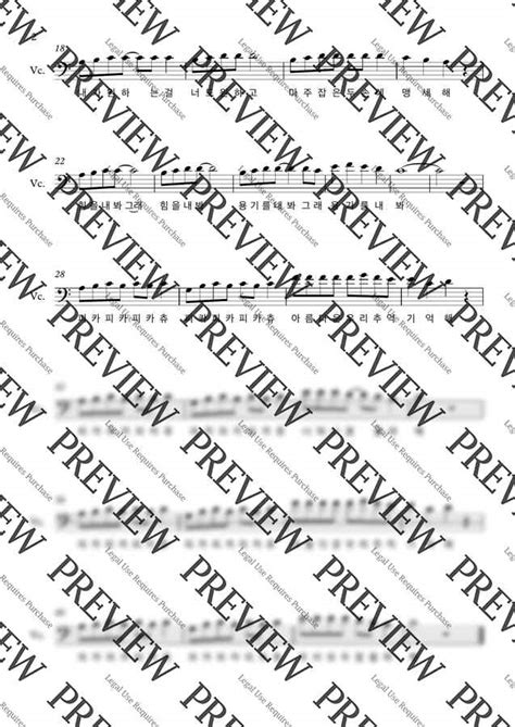 악보 포켓몬스터 Ost 우리는 모두 친구 피카츄 By 문지연 하리뮤직