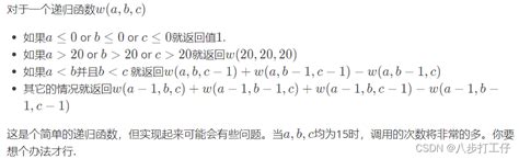 洛谷刷题——p1464 function 洛谷p1464 csdn博客