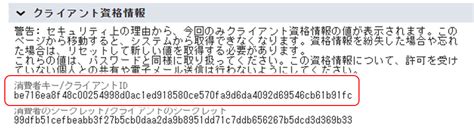 Cdata Netsuite Driversで Oauth Jwt 認証を行う