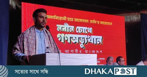 আ লীগকে দেশীয় ও আন্তর্জাতিক পর্যায়ে পুনর্বাসনের ষড়যন্ত্র চলছে