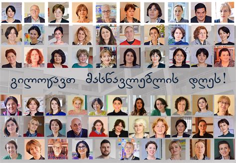 5 ოქტომბერი მასწავლებლის საერთაშორისო დღეა 21 საუკუნე