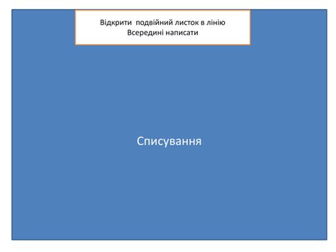 Діагностувальна робота з української мови Списування