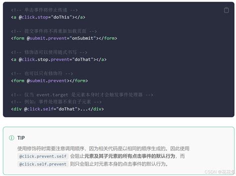 Event的几个常用事件，及vue3中常用按键修饰符的简单说明vue3 Event Csdn博客