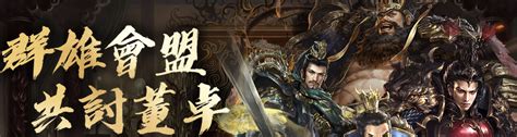 《三國攻城錄》不刪檔封測 釋出相關遊戲介紹 H5twgame的創作 巴哈姆特