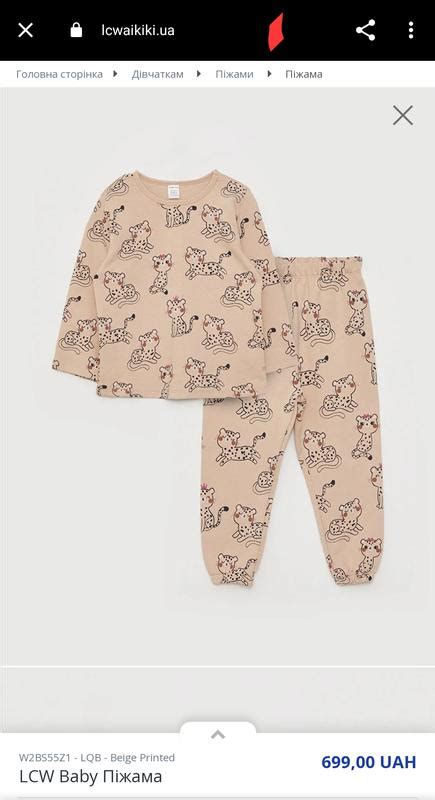 Чудова піжама — ціна 285 грн у каталозі Костюми та комплекти Купити