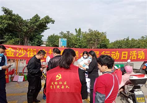 金沙街凤岭社区开展“做好垃圾分类，助力低碳环保”宣传活动居民