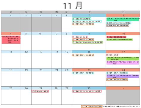 ＜ジムカーナ＞初心者歓迎！11月と12月の大会・練習会のスケジュール〜ワールドモトでジムカーナ！ Webオートバイ