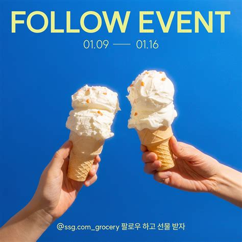 Yum Yum 이벤트 새해에는 젤라또 건배 신선한 유기농 원유로 만든 제주 성이시돌 젤라또와 함께 미식관과 짠 팔로우하고 젤라또 Or 따뜻한 스타벅스 커피 받자☕ 🎁