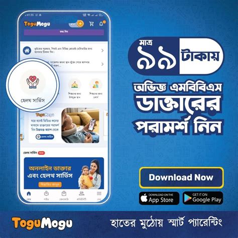 Togumogu On Linkedin অনেক সময়ই ছোট ছোট কিছু বিষয়ে একটু ডাক্তারের