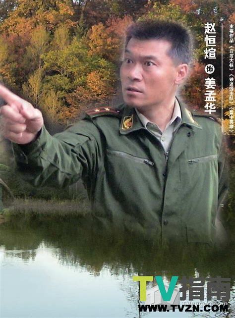 烈火警魂演员表演员介绍 电视指南