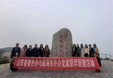 威海市外事办公室 外事动态 省委外办因公出入境管理处工作组来威检查调研