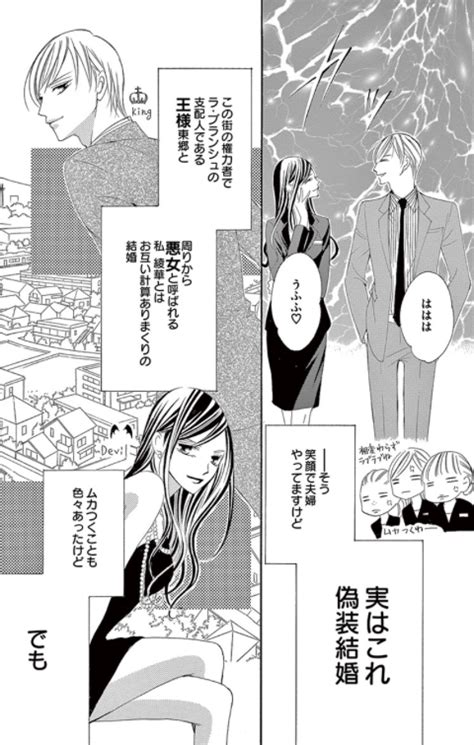 プチコミック On Twitter 絶賛ドラマ放送中📺‼️ 出演：山田涼介さん・橋本環奈さん💕 数多の男を手玉に取る姿から「悪女」と呼ばれ