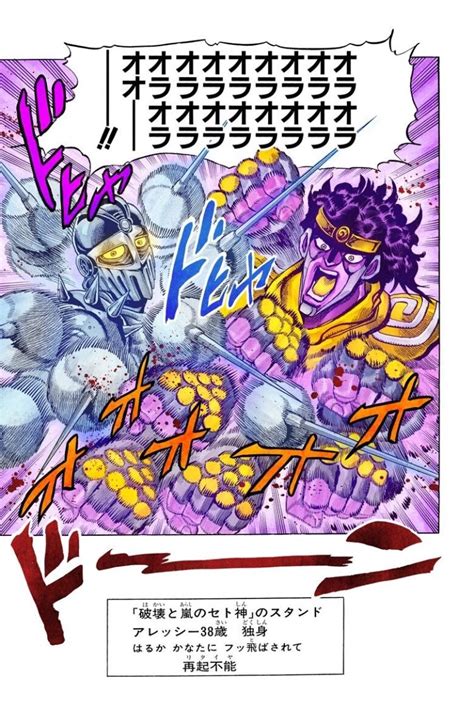 スター・プラチナandシルバー・チャリオッツ、ダブル連打 Jojo Dibujos Arte Manga
