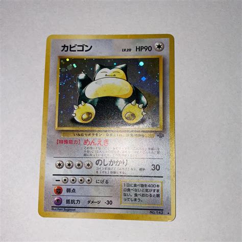 ポケモンカード 旧裏 カビゴン By メルカリ