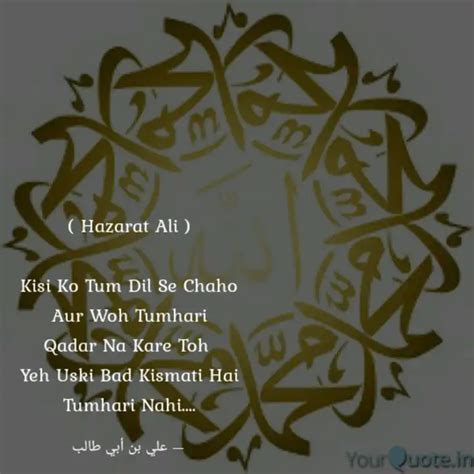 hazarat ali kisi ko quotes and writings by aditya azad yourquote