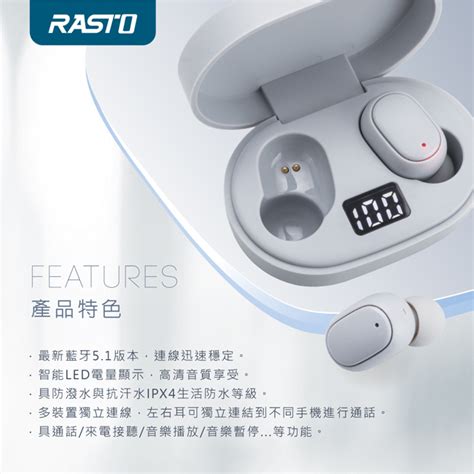 Rasto Rs30 美學電量顯示真無線藍牙51耳機 Pchome 24h購物
