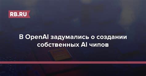 Чтобы снизить зависимость от Nvidia RB RU