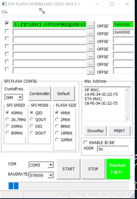 ESP8266 使用笔记三 程序的烧录 esp8266烧录 CSDN博客