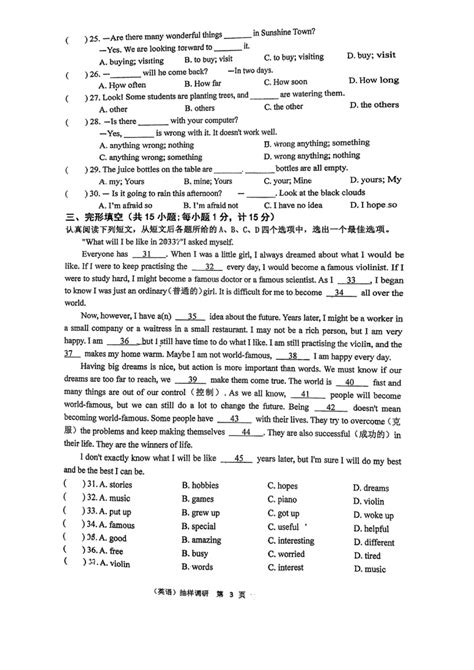 江苏省南通市如皋初级中学2022 2023学年七年级下学期第一次月考英语试卷（图片版，无答案） 21世纪教育网