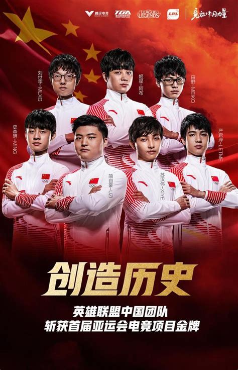 亞運會lol Uzi用冠軍皮膚奪冠，ruler賽後泣不成聲 每日頭條