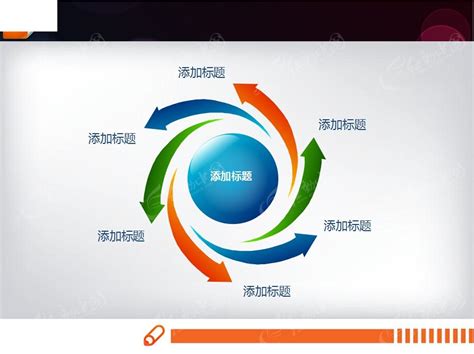 箭头扩散ppt图表素材免费下载 红动中国