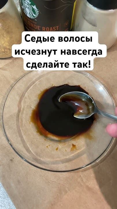 Седые волосы исчезнут навсегда сделайте так седыеволосы седина лайфхаки Youtube